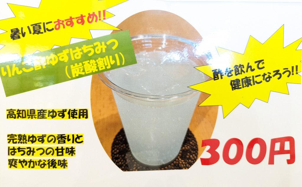 食遊館に新メニュー 道の駅 久米の里 岡山県津山市 地元産の直売所とご当地グルメ